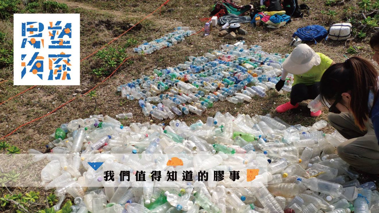 Plastic | The Green Earth